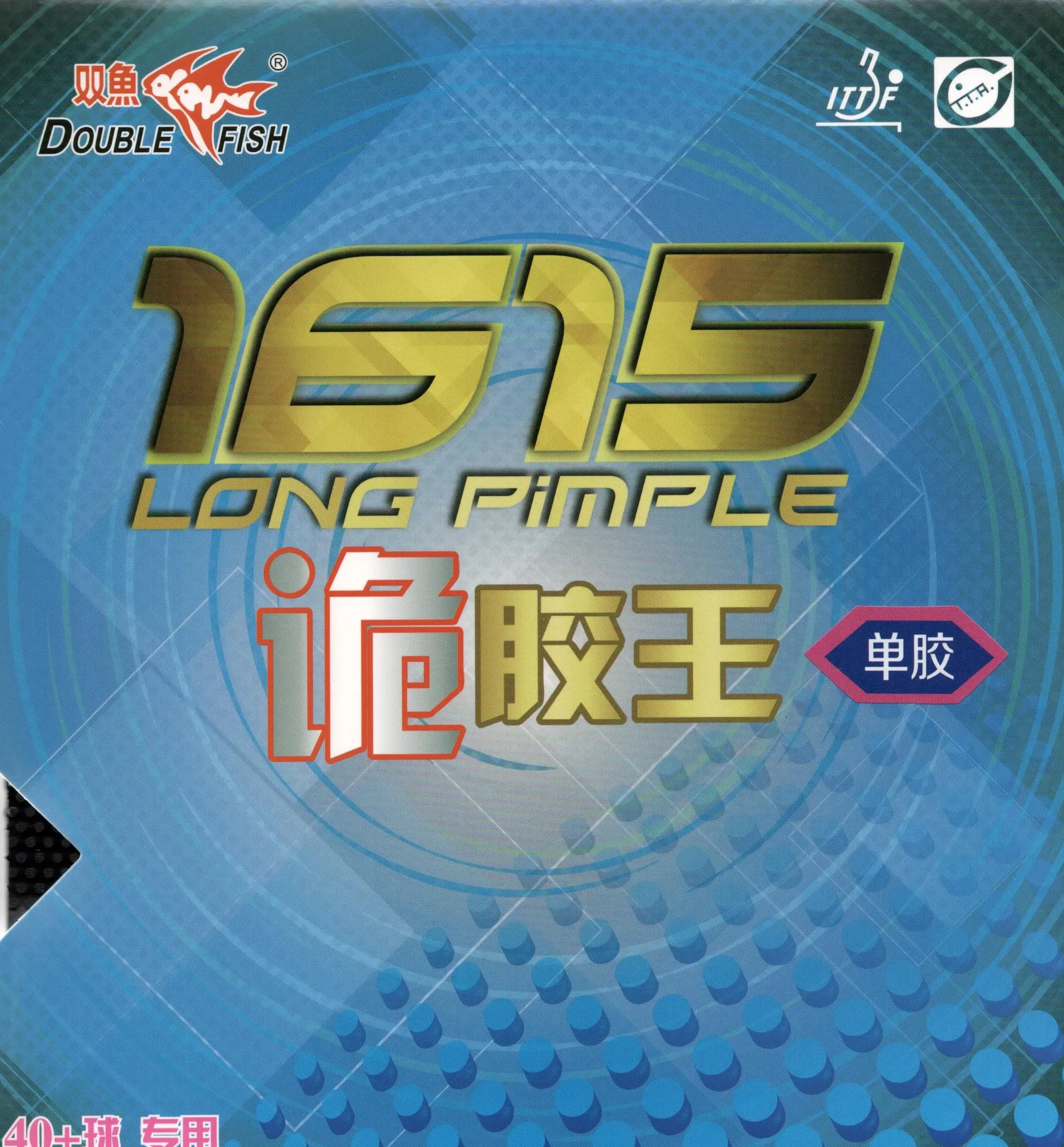 Double Fish 1615 Monster OX