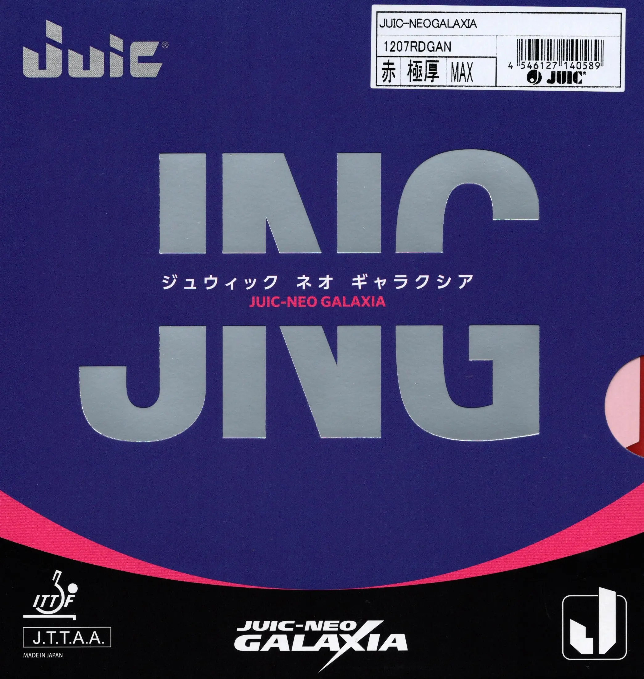 Juic Neo Galaxia