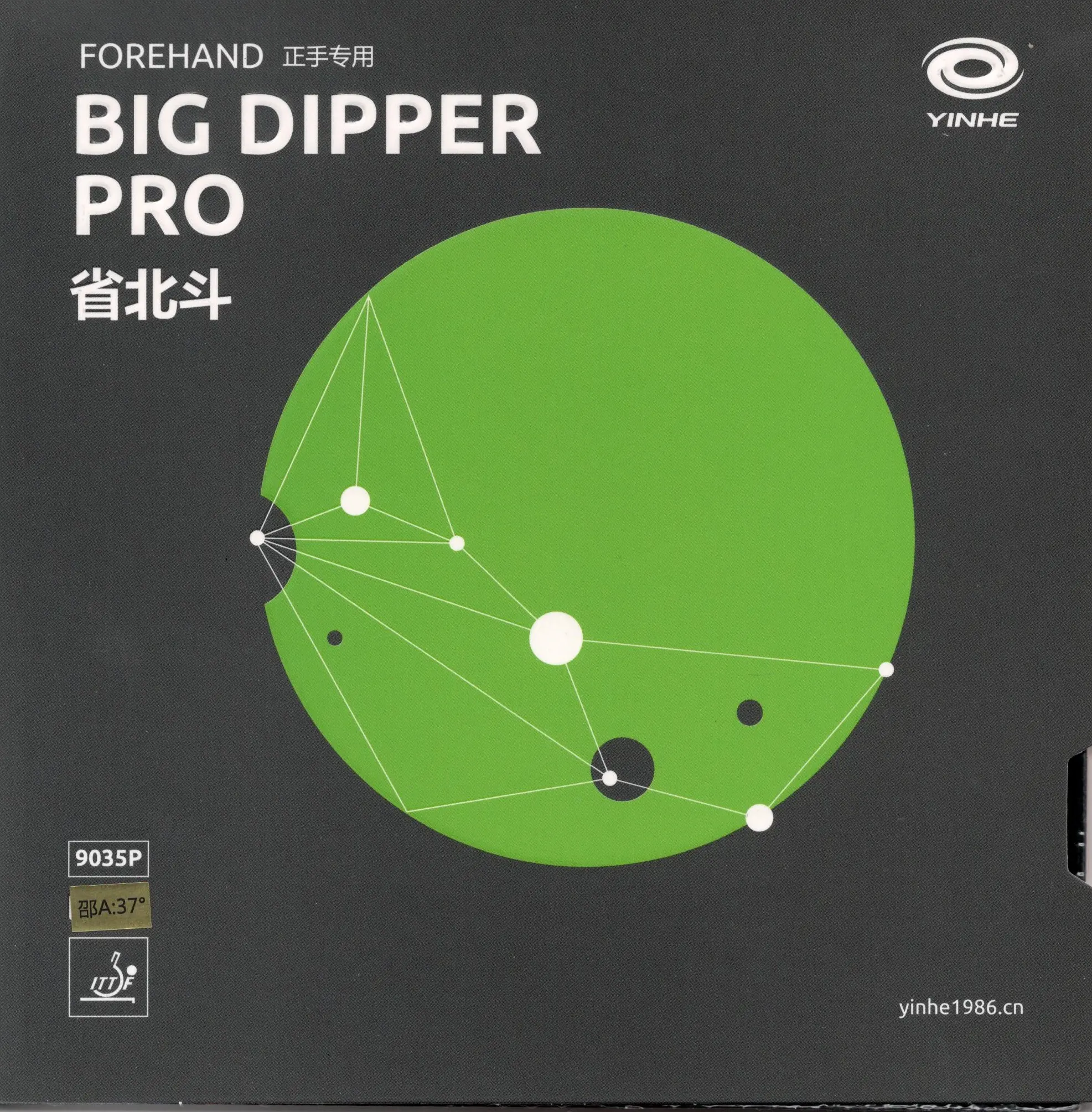Yinhe Big Dipper Pro