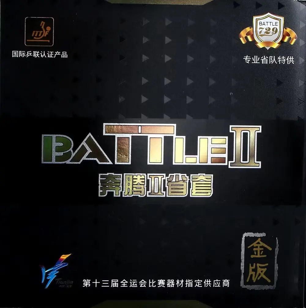 Friendship 729 Battle II Gold